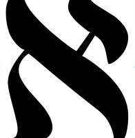 A friendly reminder – The Shewa – your hebrew tutor